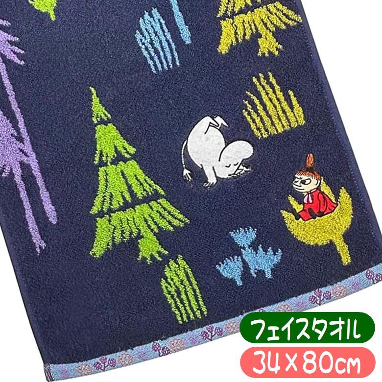 MOOMIN ムーミン フェイスタオル よるのおさんぽ リトルミイ 丸眞 グッズ キャラクター タオル 34×80cm ネービー : ashop01 - 通販 - Yahoo!ショッピング