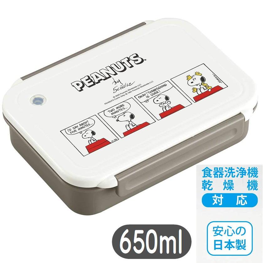OSK ランチボックス スヌーピー 弁当箱 PCL-3 ピーナッツ キャラクター 650ml 日本製 食洗機対応 ブラウン : ashop01 - 通販 - Yahoo!ショッピング