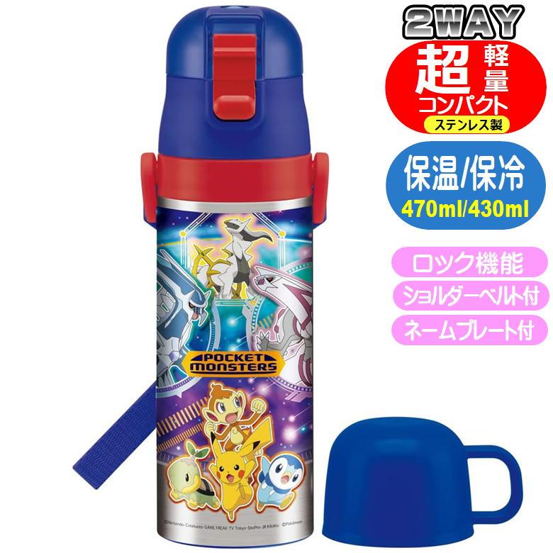 ステンレスボトル SKDC4 ポケットモンスター22 超軽量 2WAY 直飲み コップ付き 男の子 ポケモン キャラクター 保冷 保温 水筒 スケーター :2305-1566:ashop01 ...