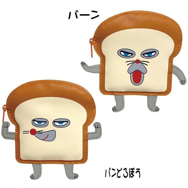 コインパース パンどろぼう 小銭入れ マスコット バーン 絵本 キャラクター グッズ ケイカンパニー : 23102728 : ashop01 - 通販 - Yahoo!ショッピング