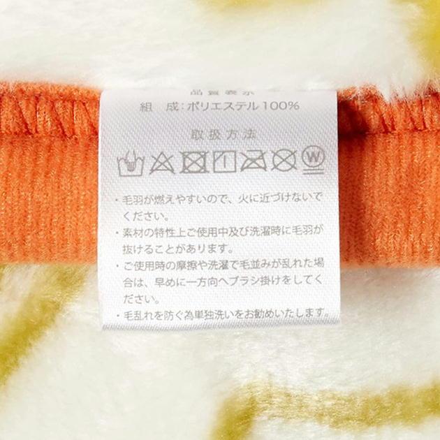 丸眞 ひざ掛け毛布 ミッフィー みんなでぽかぽか ブランケット miffy キャラクター H70×W100cm : ashop01 - 通販 - Yahoo!ショッピング