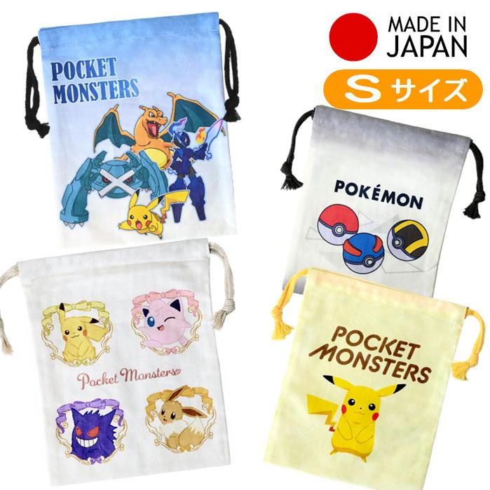 ポケットモンスター 巾着 Sきんちゃく ポケモン キャラクター ポーチ 日本製 マルヨシ JPK-650 JPK-651 JPK-652 JPK-653 小物入れ コップ入れ ...
