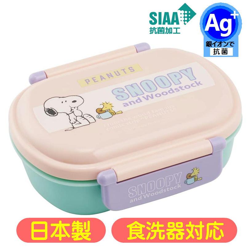 ランチボックス スヌーピー ポップカラー QAF2BAAG スケーター ふわっと 抗菌 弁当箱 SNOOPY キャラクター タイトランチボックス 360ml : 2402-3203 ...