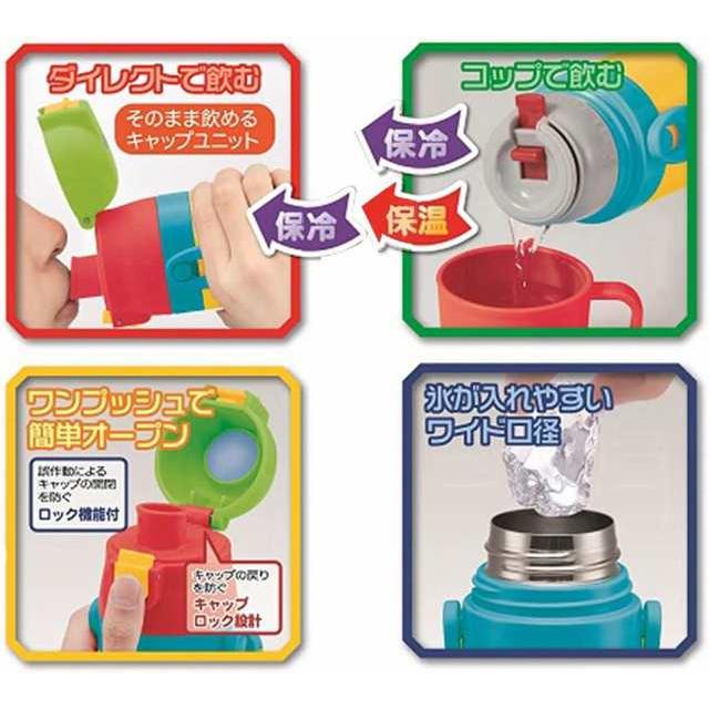 スケーター ステンレスボトル ミニオン SKDC3 23 超軽量 2WAY 直飲み コップ付き ミニオンズ USJ キャラクター 水筒 : ashop01 - 通販 - Yahoo!ショッピング