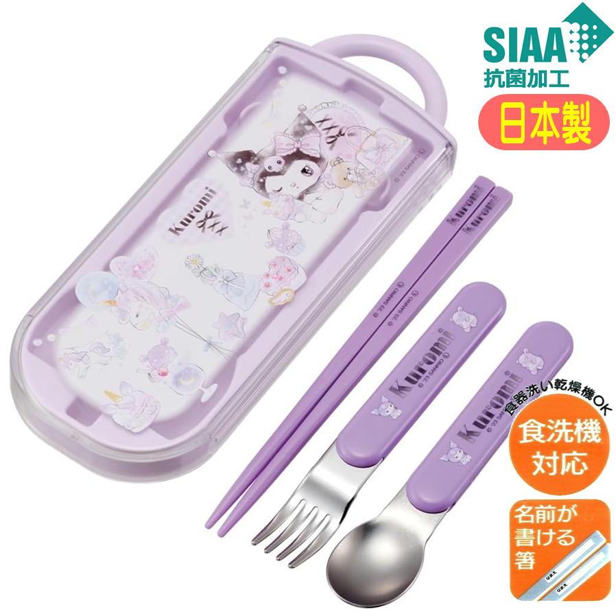 スケーター トリオセット クロミ TACC2AG 23 抗菌 スライド式 食洗機対応 日本製 サンリオ キャラクター グッズ : ashop01 - 通販 - Yahoo!ショッピング