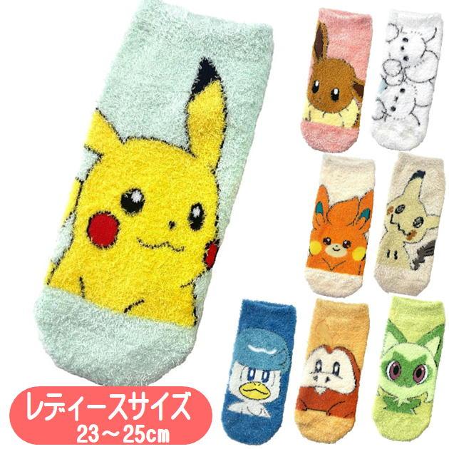 Pokemon（ポケモン） ポケットモンスター もっこもこ靴下 レディース ソックス あったか 23~25cm スモールプラネット ...