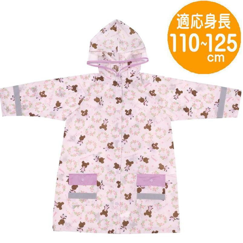 スケーター レインコート くまのがっこう RACO1N 絵本 キャラクター 子供用 レインウェア カッパ 雨具 レイングッズ : ashop01 - 通販 - Yahoo!ショッピング