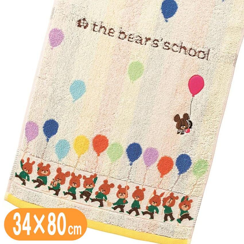 丸眞 フェイスタオル くまのがっこう バルーンマーチ ジャッキー 絵本 グッズ キャラクター 34×80cm ロングタオル パイルジャカード : ashop01 - 通販 - Yahoo!ショッピング