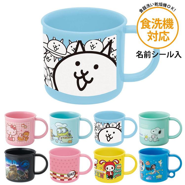 プラコップ KE4AAG スケーター キャラクター コップ 食洗機対応 抗菌 日本製 歯磨き 200ml :ke4aag-23:ashop01 - 通販 - Yahoo!ショッピング