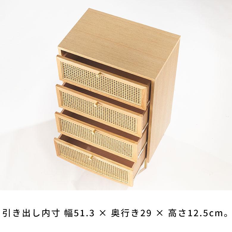 ラタン チェスト 木製 幅60cm 収納 4段 ウォールナット 収納棚 引き出し 脚付き サイドチェスト 衣類 おしゃれ 北欧 リゾート 家具 ...