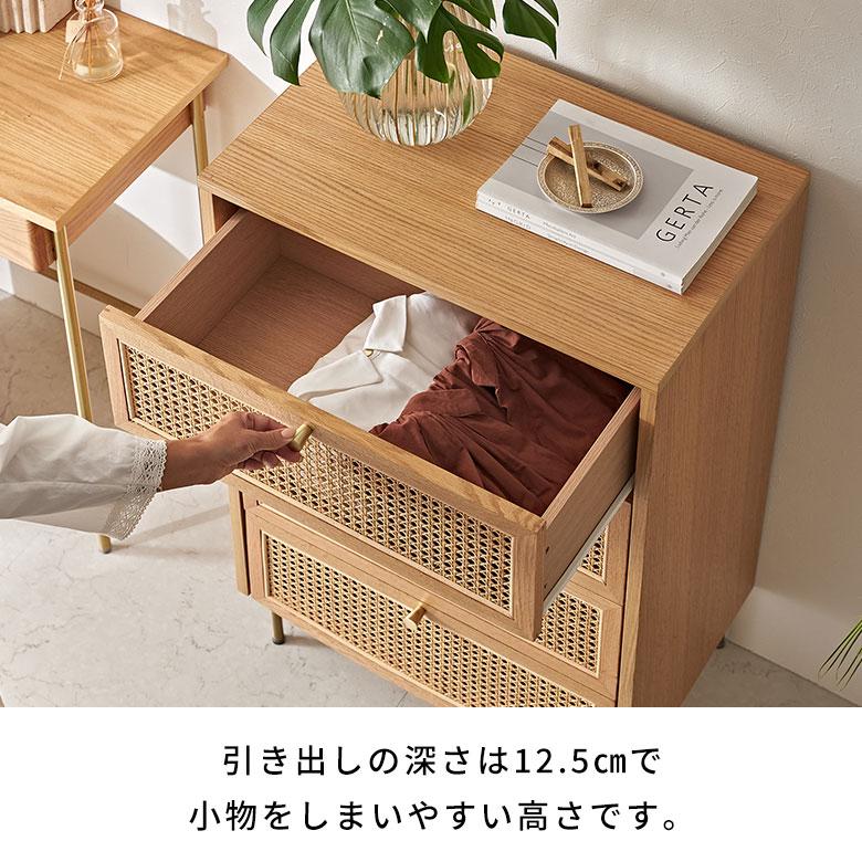 ラタン チェスト 木製 幅60cm 収納 4段 ウォールナット 収納棚 引き出し 脚付き サイドチェスト 衣類 おしゃれ 北欧 リゾート 家具 ...