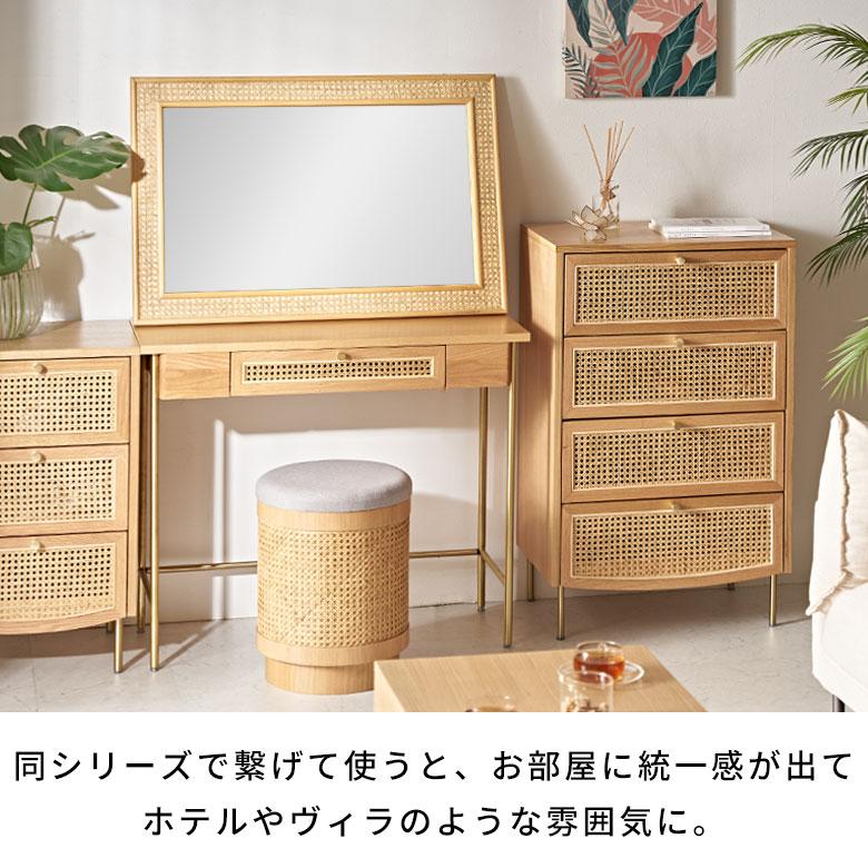 ラタン チェスト 木製 幅60cm 収納 4段 ウォールナット 収納棚 引き出し 脚付き サイドチェスト 衣類 おしゃれ 北欧 リゾート 家具 ...