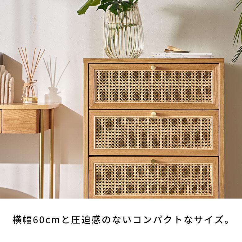 ラタン チェスト 木製 幅60cm 収納 4段 ウォールナット 収納棚 引き出し 脚付き サイドチェスト 衣類 おしゃれ 北欧 リゾート 家具 ...