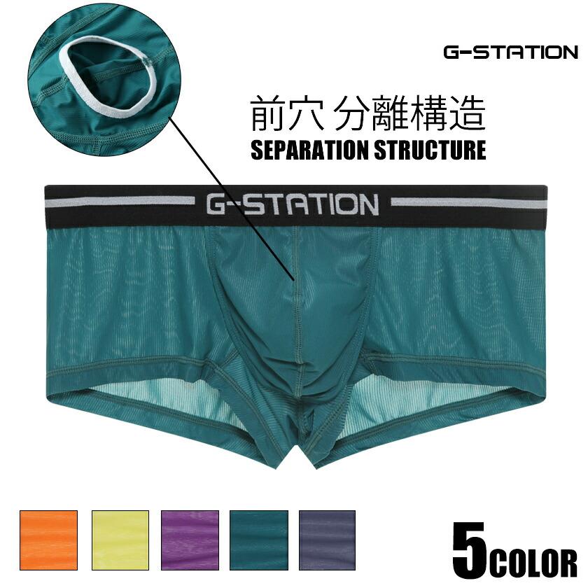 G-STATION（ジーステション） ボクサーパンツ ジーステーション ウルトラライト透けリブ 前穴付き ボクサーパンツ 男性下着 薄手 透け ...