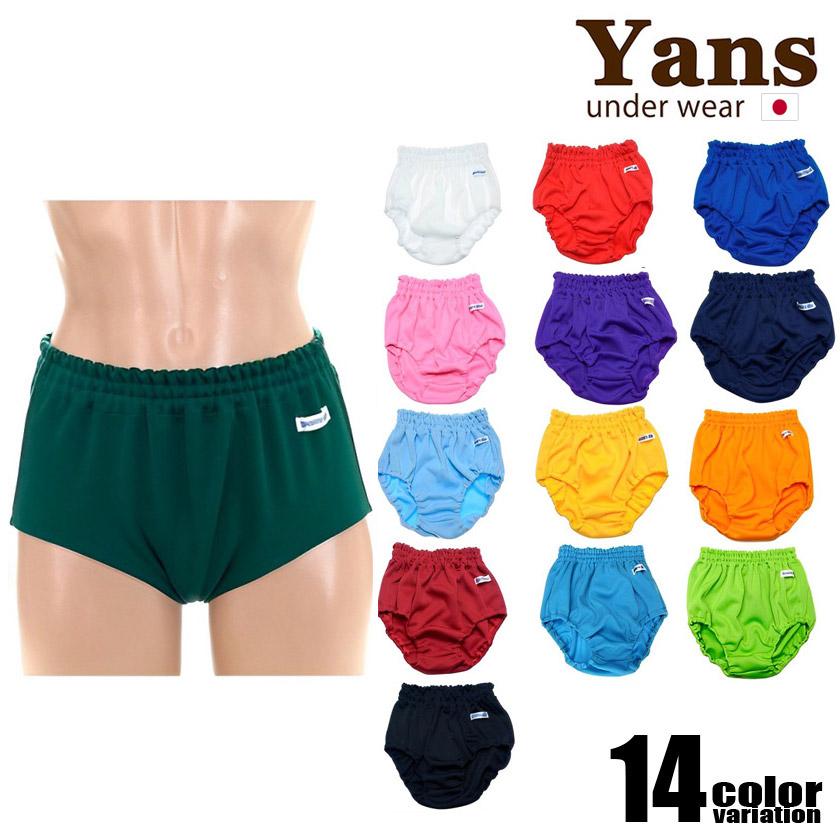 Yans/ヤンス ジャージ生地1WAY 3段ゴム ブルマー 男性下着 メンズ パンツ ホワイトデー ユニセックス 定番 yans ...