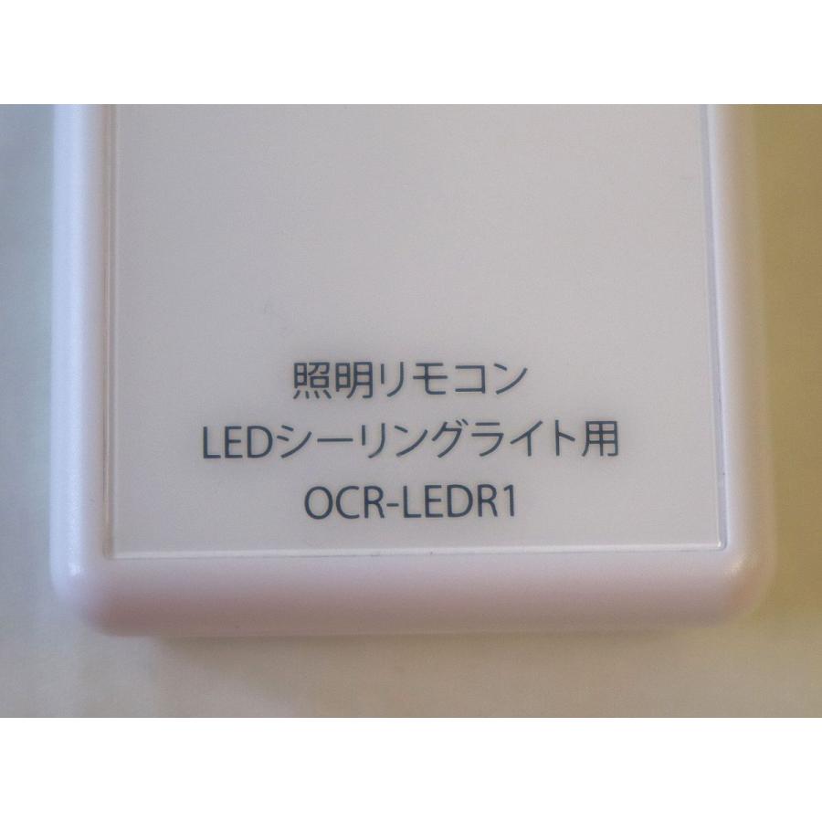OHM 照明リモコン OCR-LEDR1 オーム電機 LEDシーリングライト用 調光・調色機能対応 オフタイマー付き 国内6社機器対応 ...