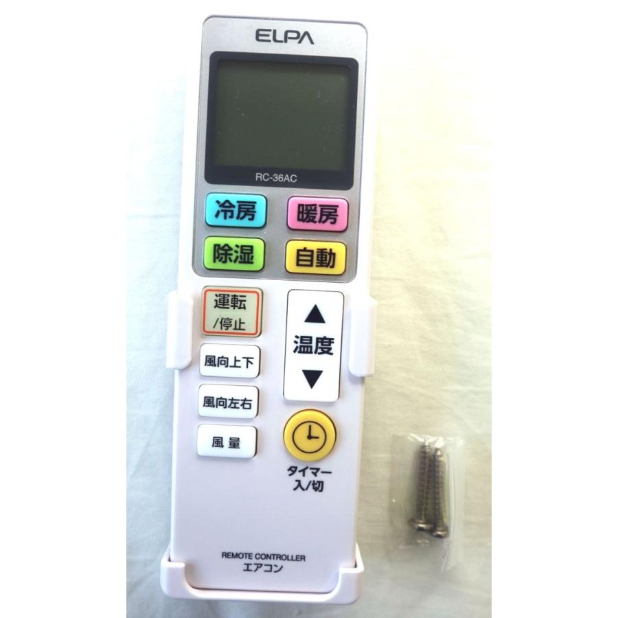 ELPA エアコンリモコン RC-36AC エルパ 国内主要メーカー13社対応 汎用リモコン バックライト バックアップ タイマー機能付 : アンシャイ - 通販 - Yahoo!ショッピング