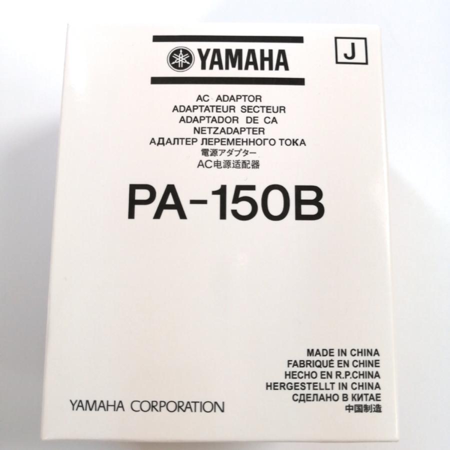 電子ピアノ用電源アダプター PA-150B ピアノ・キーボード用 [YAMAHA] 高調波電流規格 JIS 61000-3-2適合品 ...