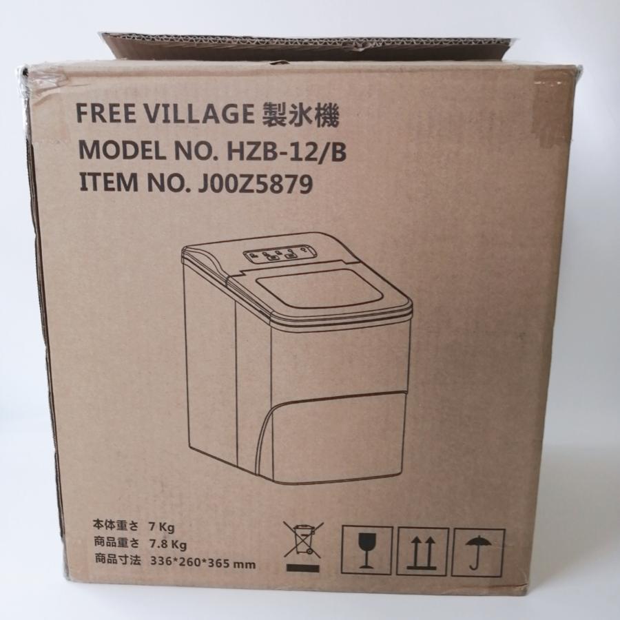 製氷機 HZB-12/B フリー ヴィレッジ FREE VILLAGE タンク容量2L 氷保管量700g 灰色 アウトレット : アンシャイ - 通販 - Yahoo!ショッピング