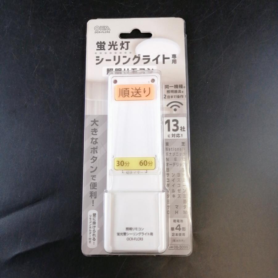 OHM シーリングライトリモコン OCR-FLCR3 蛍光灯シーリングライト専用照明リモコン オーム(OHM) 国内13メーカー対応USED品 : アンシャイ - 通販 - Yahoo!ショッピング