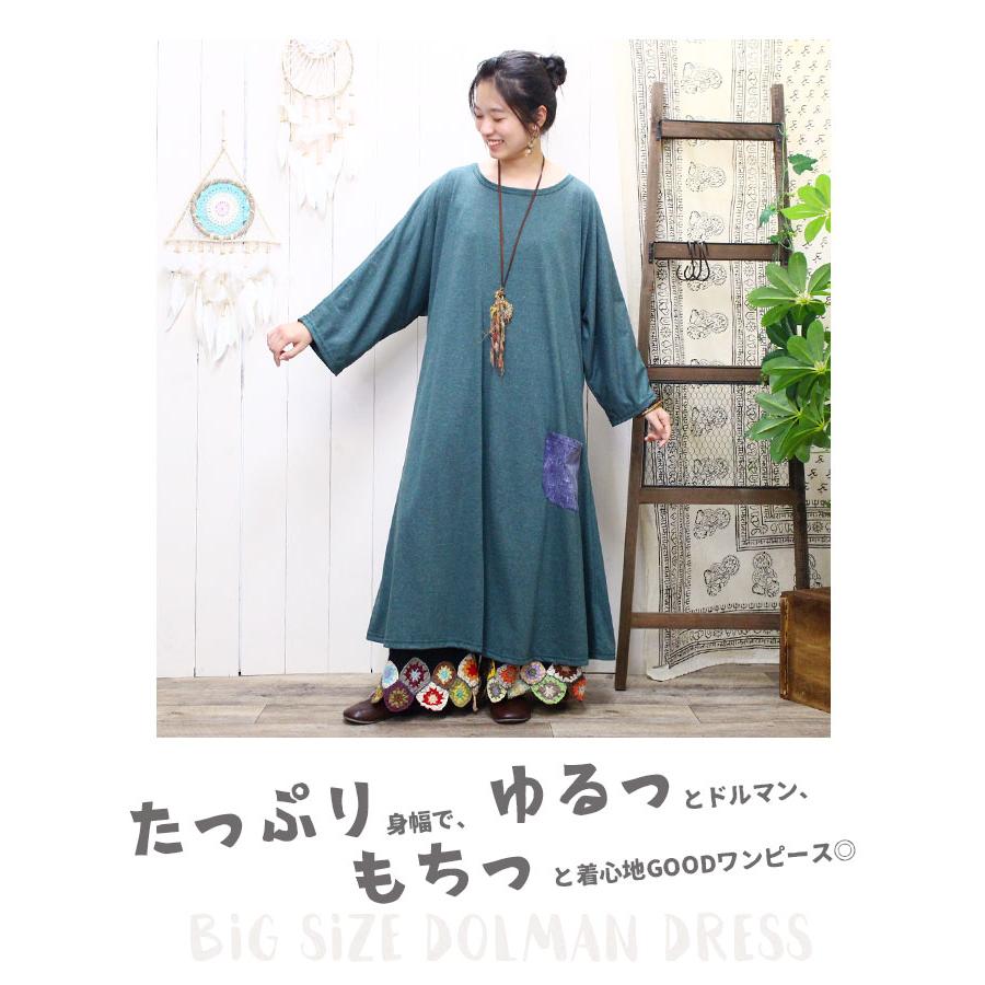SPT ロング丈 ワンピース レディース 【SPT】ビッグサイズ ドルマンワンピ 2025年秋冬【メール便OK】 : TingTong(ティントン) - 通販 - Yahoo!ショッピング