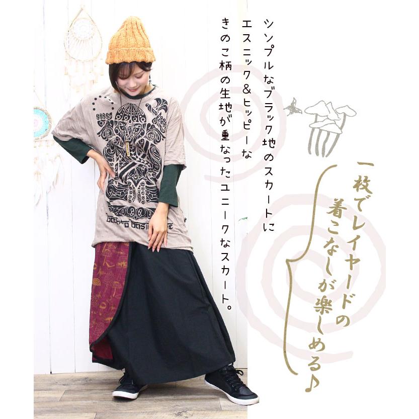 SPT ロングスカート スカート マキシ丈 レイヤード風 【SPT】 きのこ プリント レイヤード 2025年春夏 : TingTong(ティントン) - 通販 - Yahoo!ショッピング
