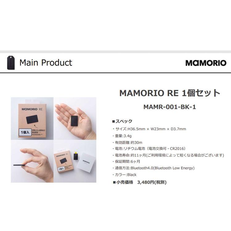 MAMORIO RE マモリオ アールイー 最新版 最新モデル 世界最軽・最小・最薄クラス 紛失防止タグ 電池交換可能 落し物防止 忘れ物防止 Bluetooth : シルバー&革工房 ...