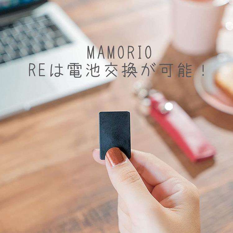 MAMORIO RE マモリオ アールイー 最新版 最新モデル 世界最軽・最小・最薄クラス 紛失防止タグ 電池交換可能 落し物防止 忘れ物防止 Bluetooth : シルバー&革工房 ...