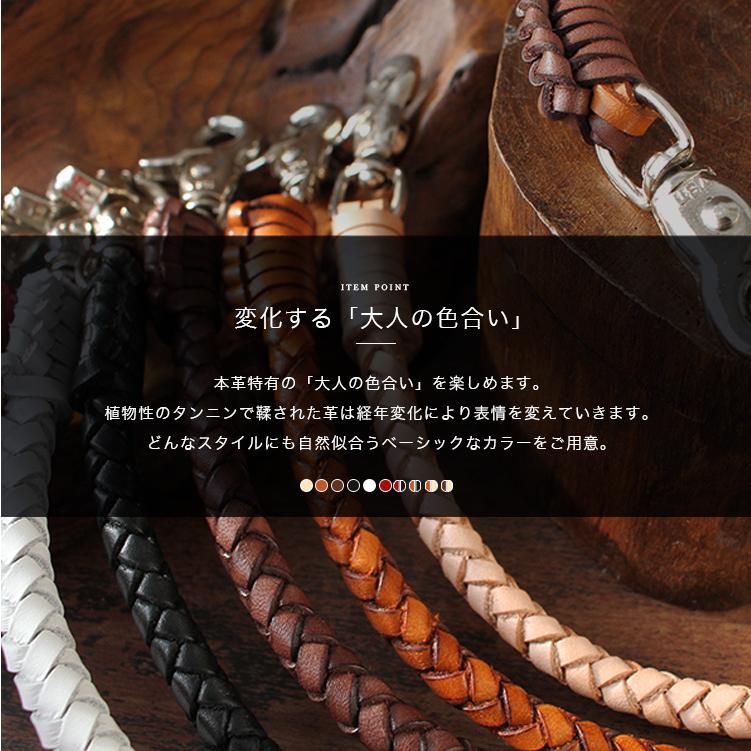 ウォレットロープ ウォレットチェーン ショートサイズ 4本編み サドルレザー 職人手編み : wi010 : シルバー&革工房 アジアンアーツ ...