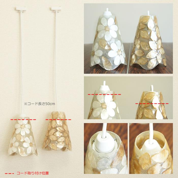 アジアン ペンダントランプ レジン×シェル 円錐型 KIKIS SQUIBE SLA-0014-KS 17E/40W sla-0014-ks ...