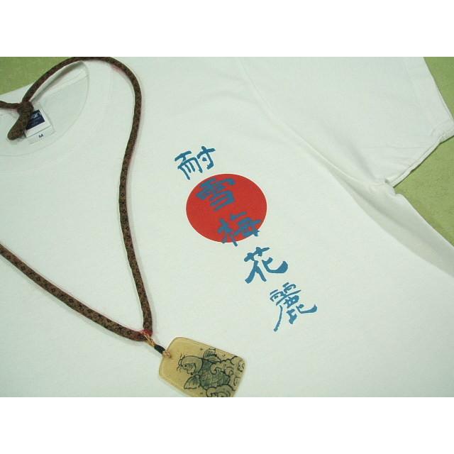 西郷隆盛のtシャツ【土日も発送・送料無料】samurai T Shirts 明治維新tシャツ 侍 サムライ 武士 薩摩隼人 西郷どんtシャツ 3828