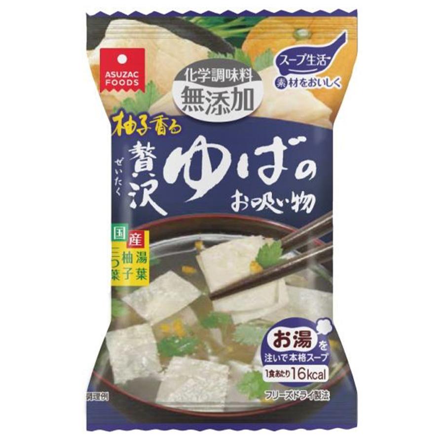 アスザックフーズ フリーズドライ 化学調味料無添加 贅沢ゆばのお吸い物 5g : 自然派ストア Sakura - 通販 - Yahoo!ショッピング