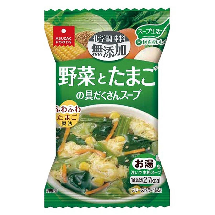 アスザックフーズ フリーズドライ 化学調味料無添加 野菜とたまごの具だくさんスープ 7.5g : 自然派ストア Sakura - 通販 ...