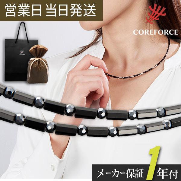 COREFORCE コアフォースネック プロ テラ 44cm コアホース ブレスレット スポーツ ゴルフ 中嶋常幸 藤浪晋太郎 古江彩佳 プレゼント ギフト : MWJ TOKYO - 通販 ...