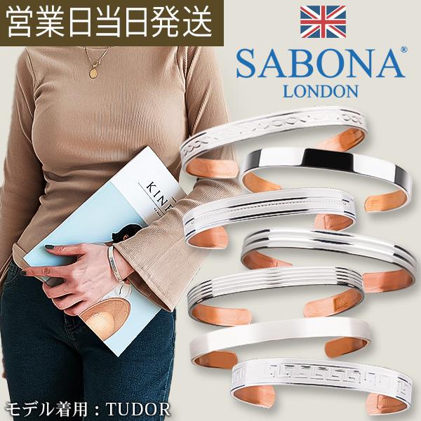 ブレスレット メンズ 50代 40代 30代 おしゃれ バングル ブロンズ シルバー サボナ ロンドン レディース SABONA LONDON ...