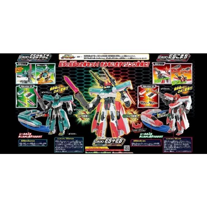 シンカリオン プラレール 新幹線変形ロボ DXS E5&E6 超連結セット : Yukatami - 通販 - Yahoo!ショッピング