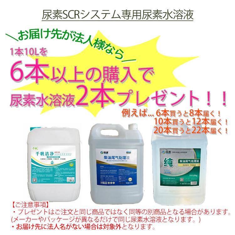 【送料無料】アドブルー AdBlue 20kg 20Lディーゼル車 尿素水 販売 尿素SCRシステム専用尿素水溶液 10kg 10L 2本セット ディーゼル トラック 排気 中和剤 クリー ...