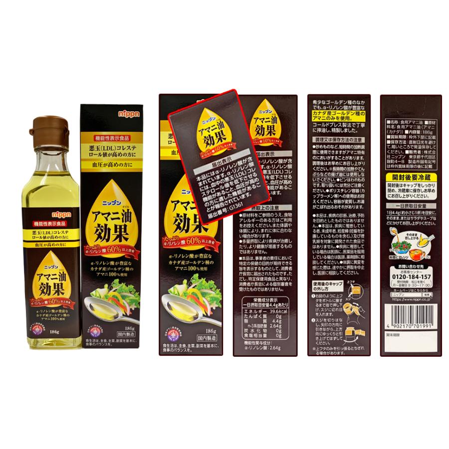 nippn ニップン アマニ油（オイル）効果＜186g＞まとめて3本 : あしか商店 - 通販 - Yahoo!ショッピング
