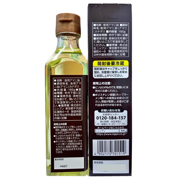 ニップン アマニ油＜186g＞まとめて3本 : 2215-3set : あしか商店 - 通販 - Yahoo!ショッピング
