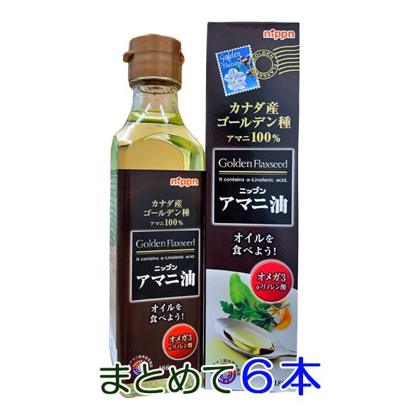 nippn ニップン アマニ油＜186g＞まとめて6本 : あしか商店 - 通販 - Yahoo!ショッピング