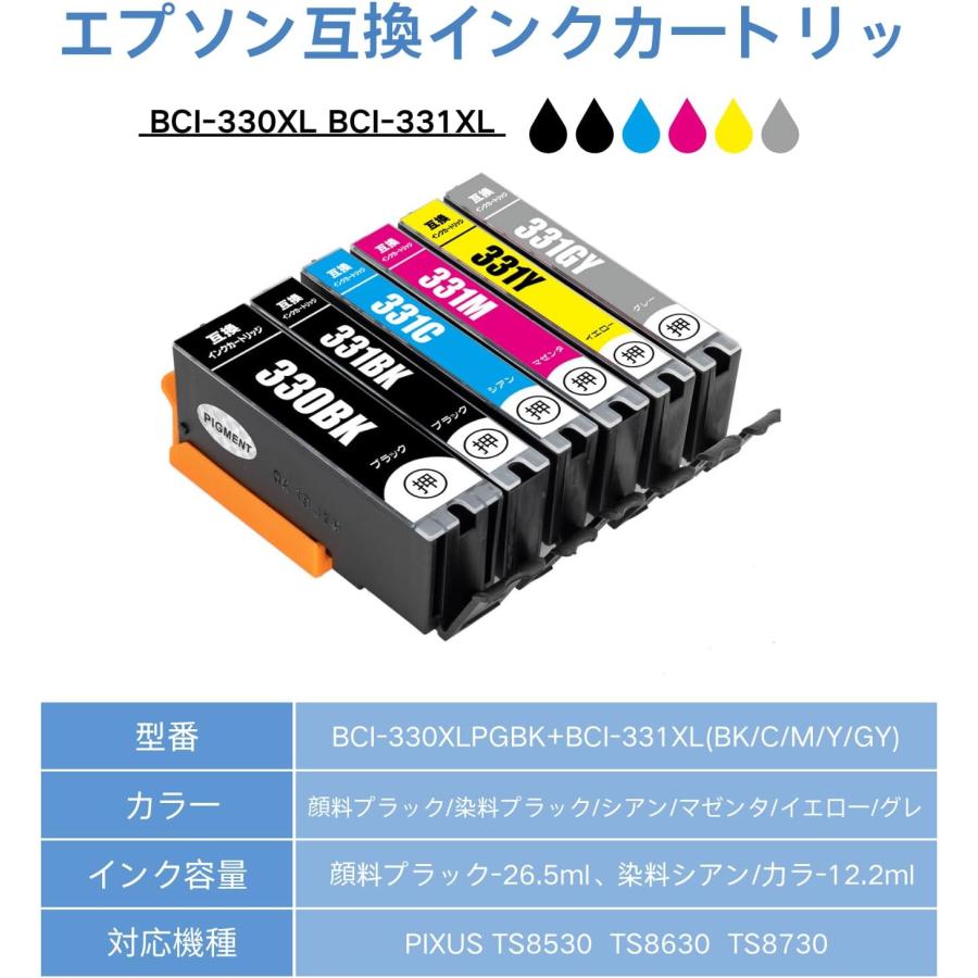 キヤノン BCI-331XL 330XL 6MP キャノン 大容量インクカートリッジ 6色組 BCI-331 BK C M Y CANON BCI-330 PGBK TS8830 TS8730 ...