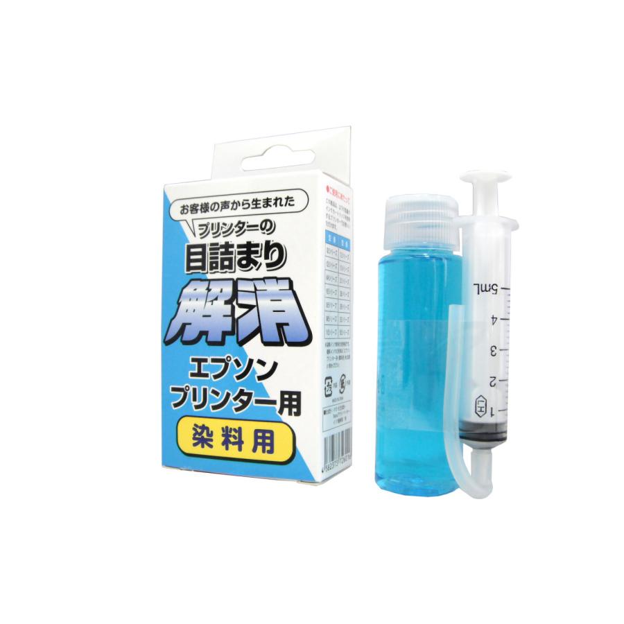 エプソン プリンタ用クリーニング液 エプソン用 EPSONプリンター用染料用クリーナー プリンターの目詰まり解消 EC-002 : アシストYahoo!ショッピング店 - 通販 - Yahoo ...