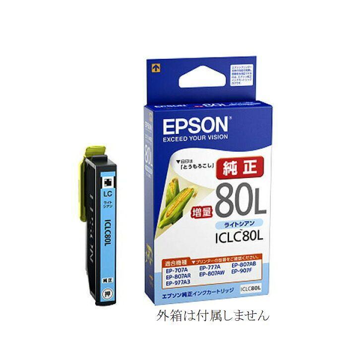 エプソン 純正インクカートリッジ ICLC80L 増量版 水色 ライトシアン EPSON とうもろこし 箱なし EP 707A 708A 777A 807AB 807AR 807AW ...