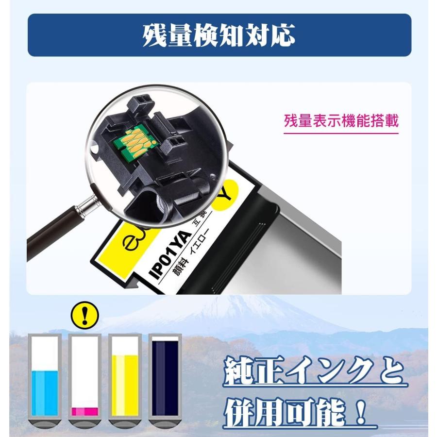 エプソン IP01 4色組 IP01KA IP01CA IP01MA IP01YA 顔料 互換インクカートリッジ EPSON PX-M884F PX-M885F PX-S884 PX-S885 ...