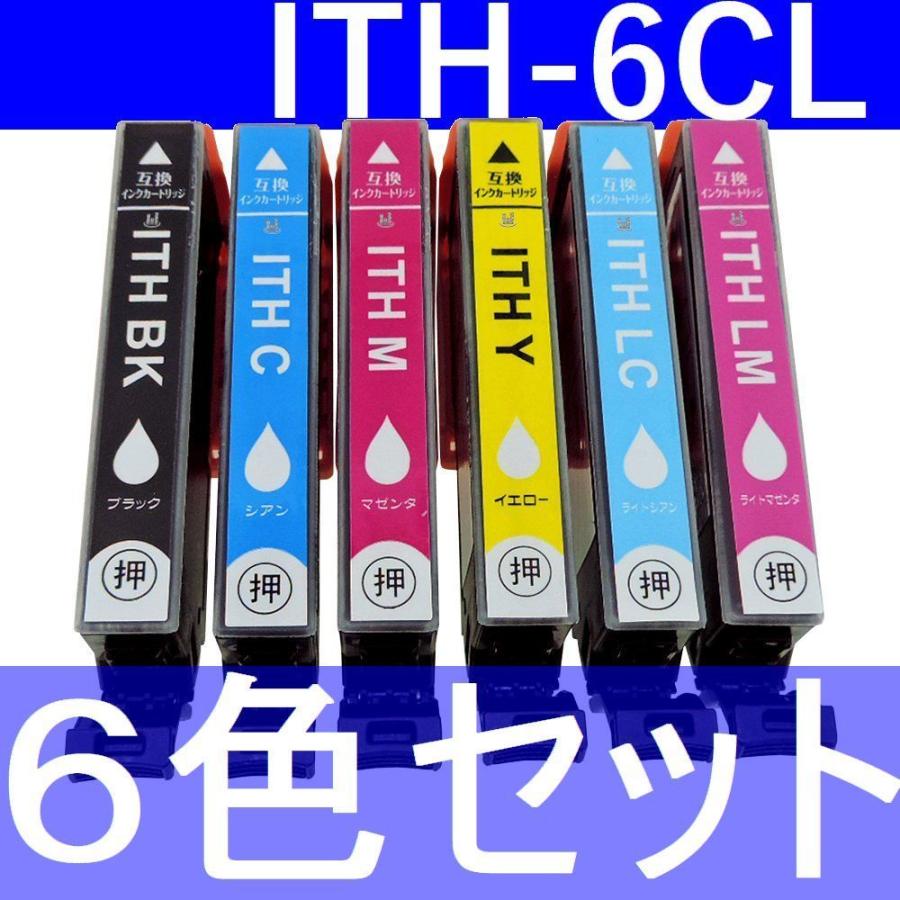 エプソン（EPSON） ITH-6CL 6色セット EPSONイチョウ EP-709A EP-710A EP-711A EP-810AB EP-810AW EP-811AB EP-811AW ...