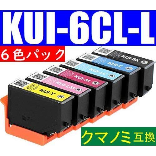 エプソン KUI-6CL-L 純正互換インクカートリッジ クマノミ 増量版 6色組 EPSON EP-879AB 879AR 879AW 880AB 880AN 880AR 880AW ...