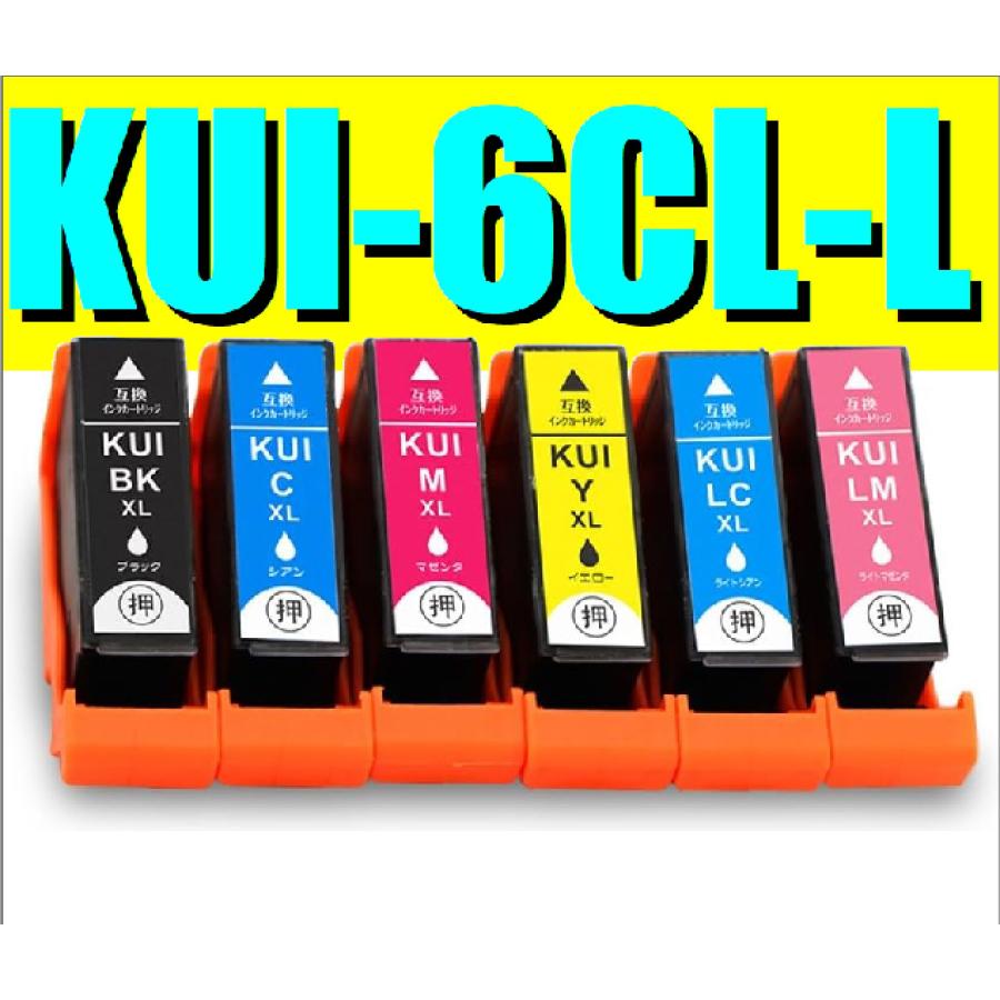 エプソン KUI-6CL-L 単品 色選択自由 KUI-BK-L KUI-C-L KUI-M-L KUI-Y-L KUI-LC-L KUI-LM-L EPSON 互換インクカートリッジ ...