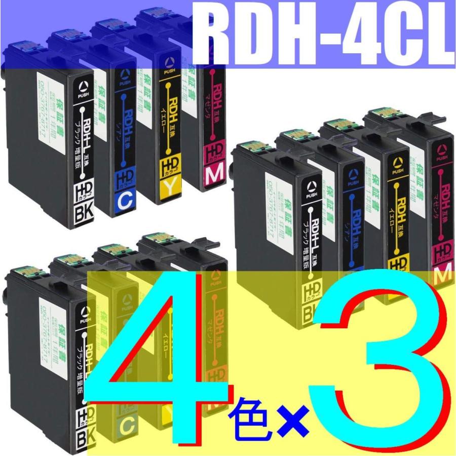 エプソン RDH-4CL 4色×3セット 計12個 ICチップ付 互換インク PX-048A PX-049A : アシストYahoo!ショッピング店 - 通販 - Yahoo!ショッピング