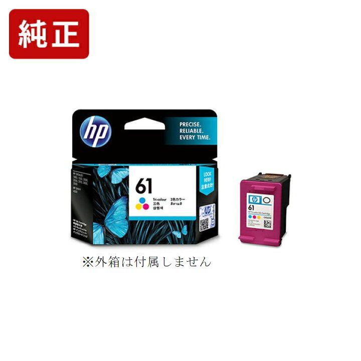 HP61 純正 カラー インクカートリッジ ENVY 4500 4504 5530 Officejet4630 CH562WA ヒューレットパッカード : s0-hp61xlcl-f ...