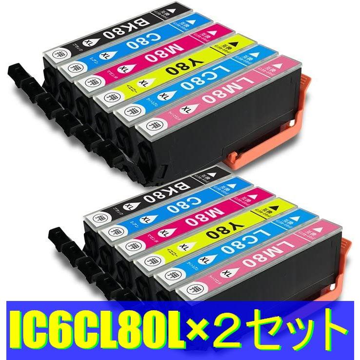 エプソン IC6CL80L 6色×2セット IC80L互換インク EPSON EP 707A 708A 777A 807AB 807AR 807AW 808AB 808AR 808AW ...